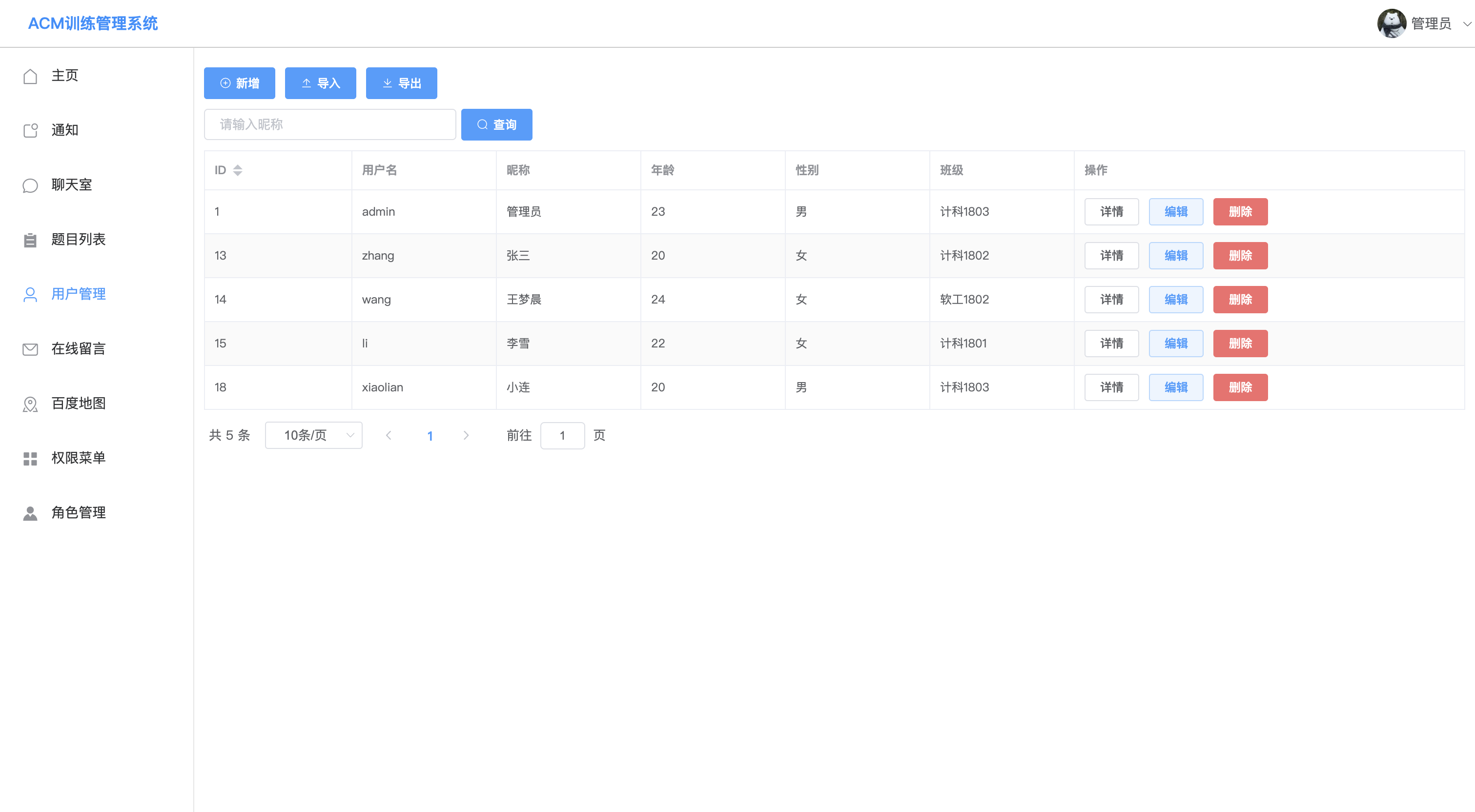 GitHub - Xiaolu-996/ACM-Management: 🚩ACM-Management，一个基于springboot+Vue的 ...