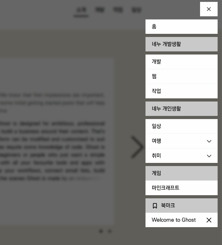 GitHub - HelloWorld017/kaede: Yet another neat ghost theme