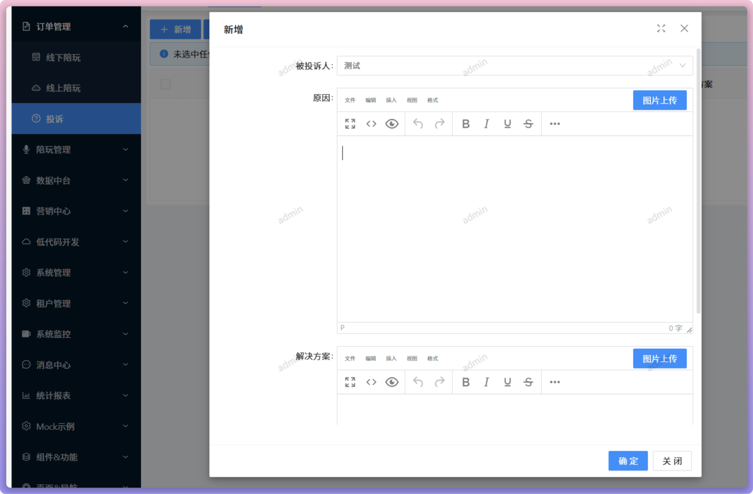 GitHub - byteforgecn/playwith: 字节锻造陪玩店管理系统 陪玩店 管理后台 kook机器人 小程序