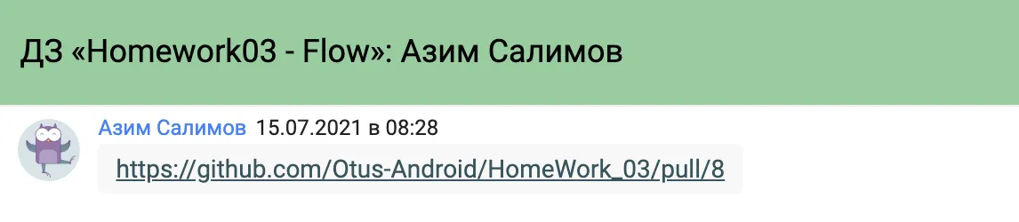 Otus-Android.github.io/homeworks.md at master · Otus-Android/Otus-Android.github.io · GitHub