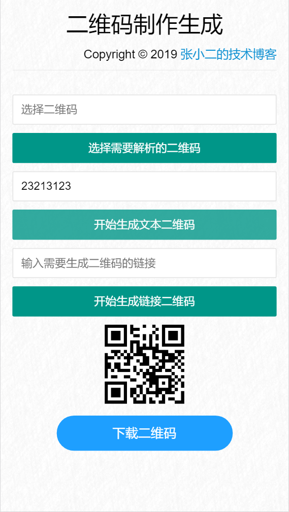 GitHub - moke8/JS_qrcode: 一个纯前端制作的静态二维码生成/解析网站（非使用api）