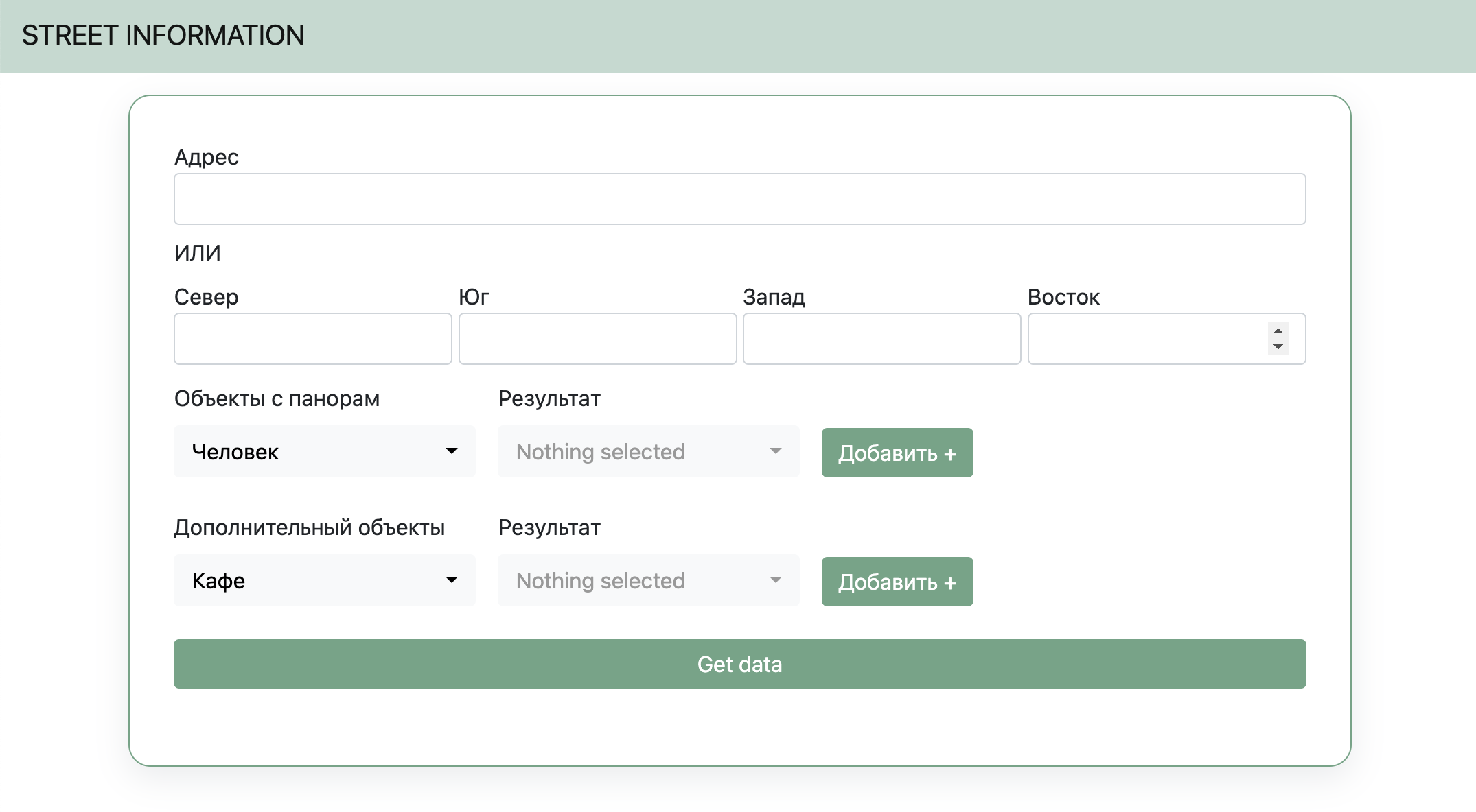 GitHub - VeraKutyavina/street_dataset_generator