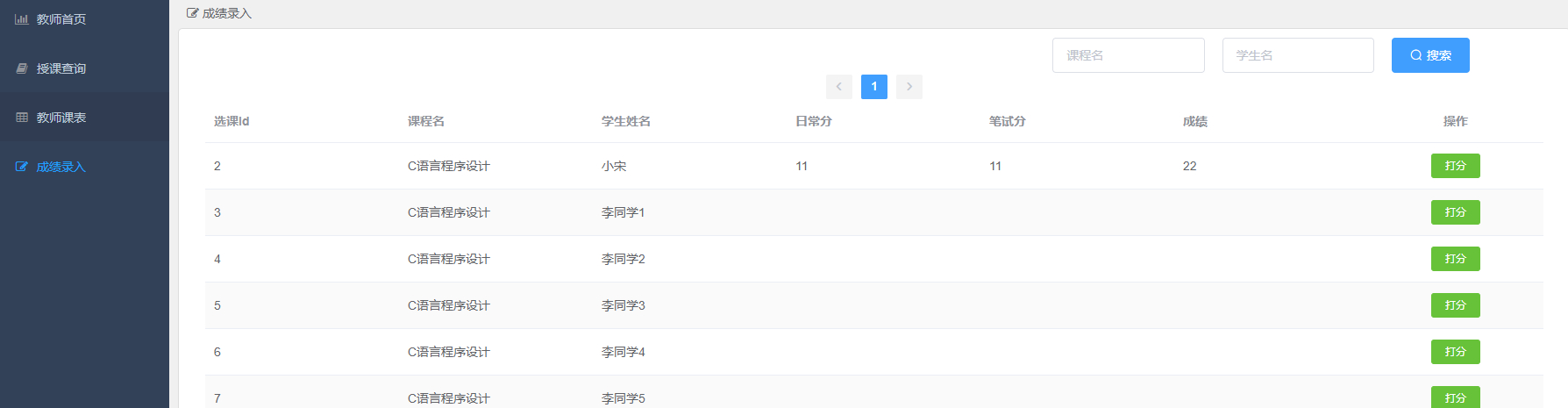 GitHub - wang-buer/Teaching-administration-student-course-selection-management-system-based-on ...
