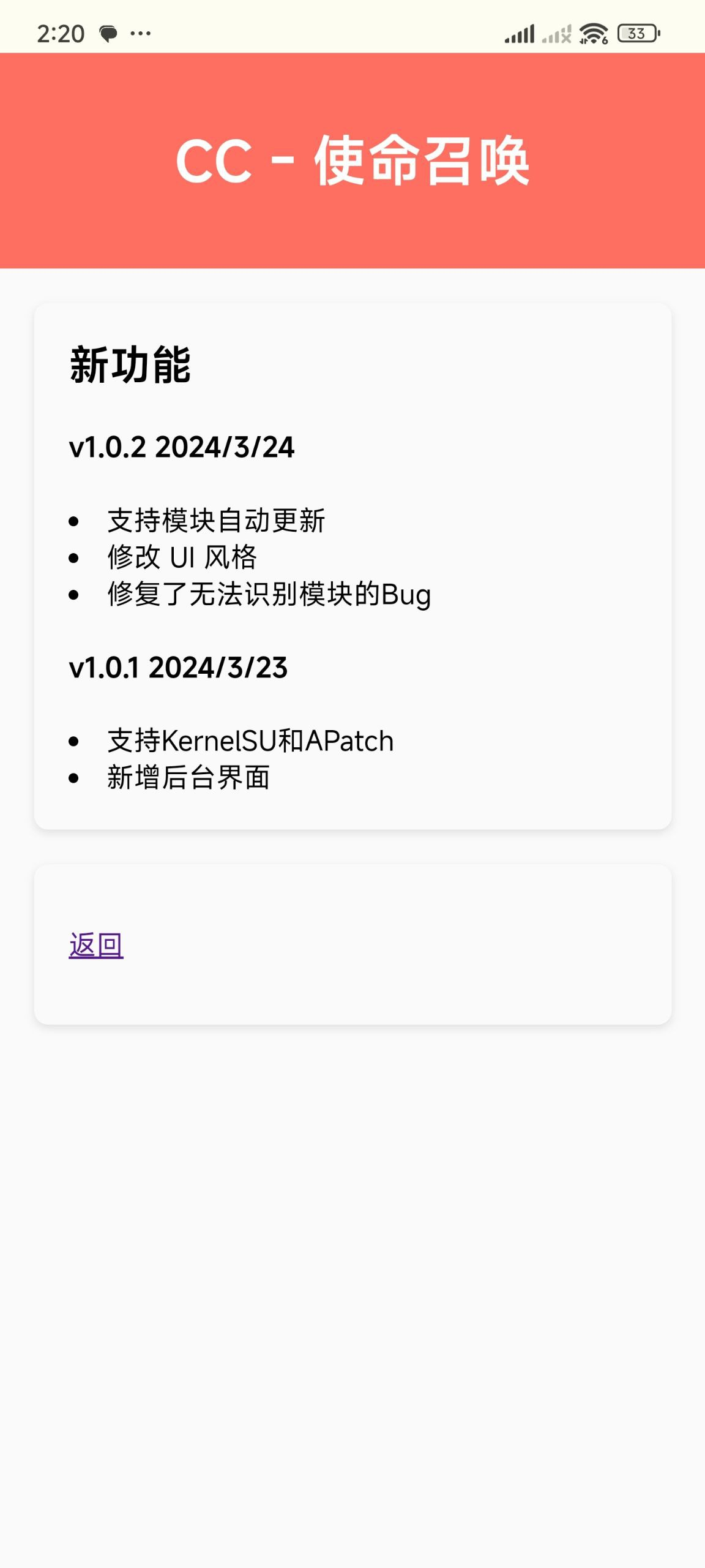 GitHub - CC-Cheat/CODM-Module: CC 的 CODM 外挂模块