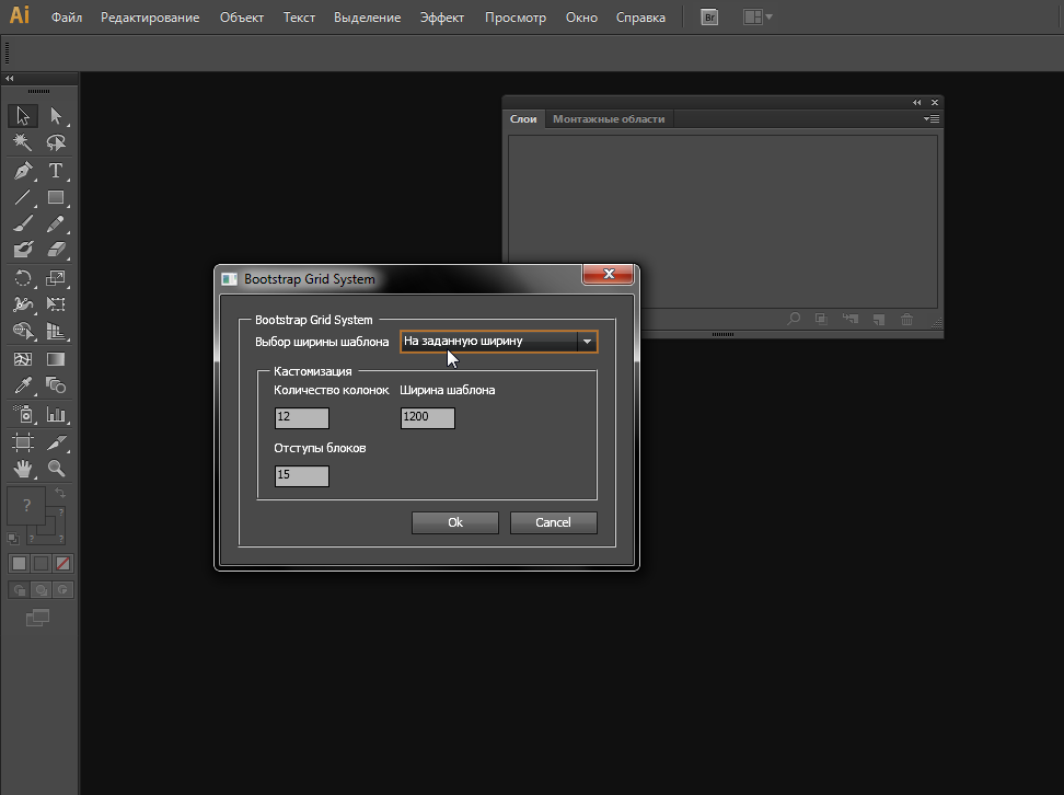 GitHub - ProjectSoft-STUDIONIONS/Adobe-Illustrator-Bootstrap-Grid-System: :+1: Preset Script ...