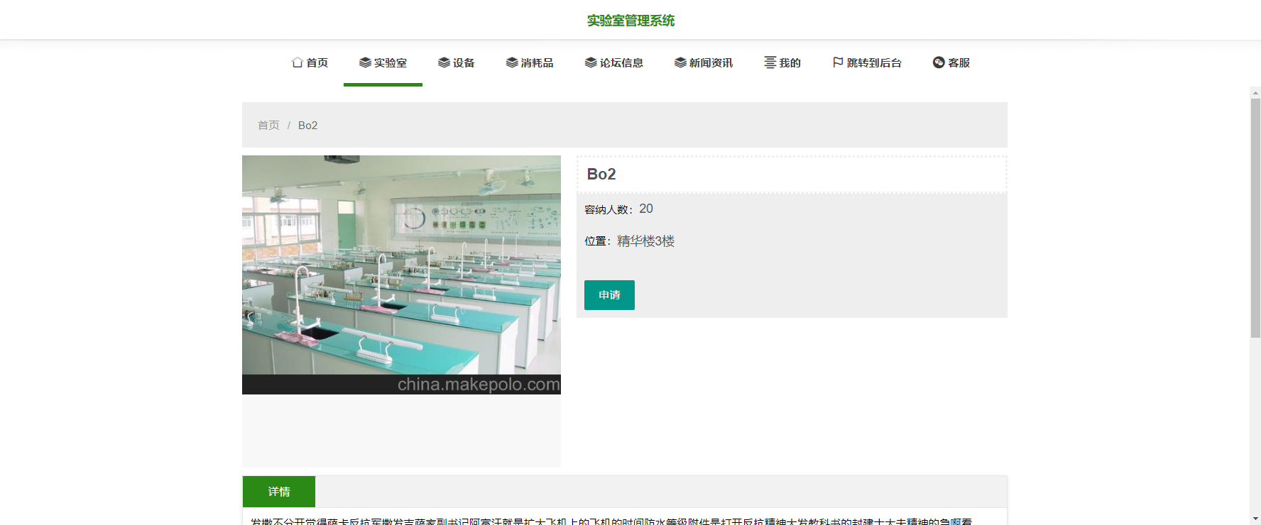 GitHub - wang-buer/laboratory-management-system-2: 基于springboot和vue的实验室管理系统2拥有两种角色 管理员：实验室管理、用户 ...
