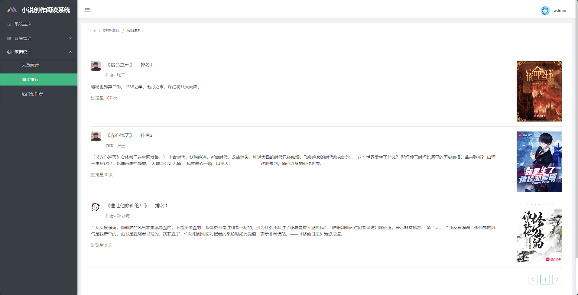 GitHub - Fankekeke/fiction_cos: 基于SpringBoot + Vue的小说创作阅读系统 包括不限于 创作中心，我的书架，系统公告，作家管理，书籍管理，章节管理 ...