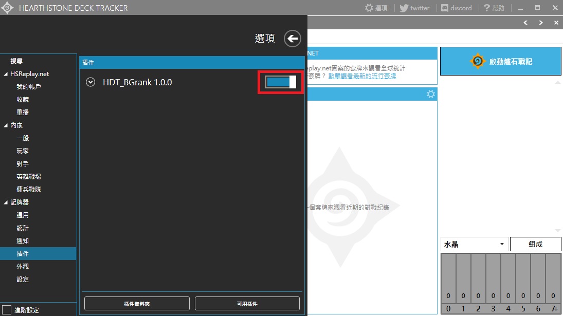 GitHub - IBM5100o/HDT_BGrank: A Hearthstone Battlegrounds plugin that shows the MMR of your ...