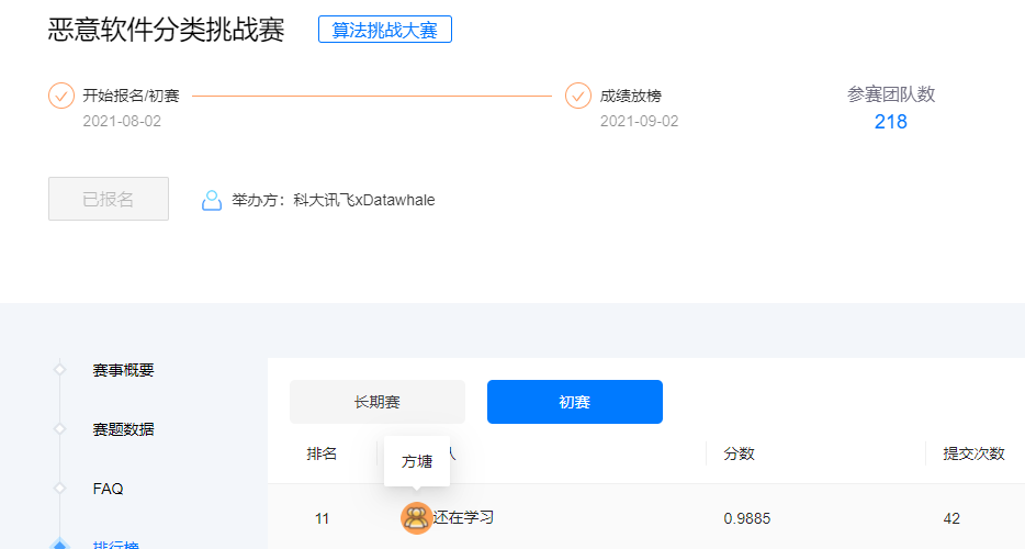 GitHub - rickyxume/Malware_Classification: Datawhale&科大讯飞2021A.I.开发者大赛 ...