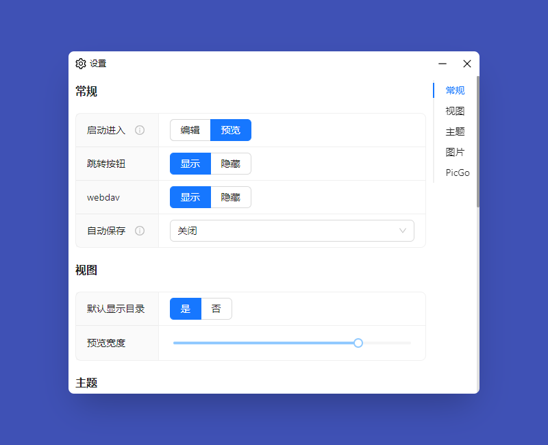 GitHub - nlbwqmz/wj-markdown-editor: 一款支持webdav的开源桌面端markdown编辑器，支持windows、linux系统。