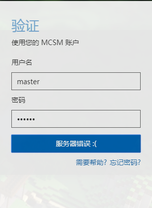 服务器错误? · Issue #87 · MCSManager/MCSManager · GitHub