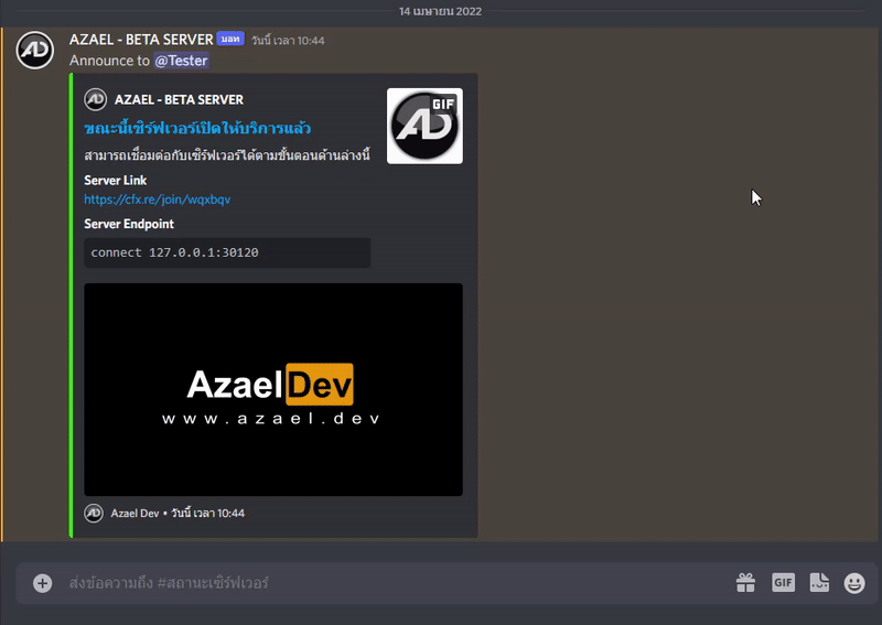 GitHub - azael-citizenfx/azael_dc-serverstarting: FiveM - Send a message on the server startup ...