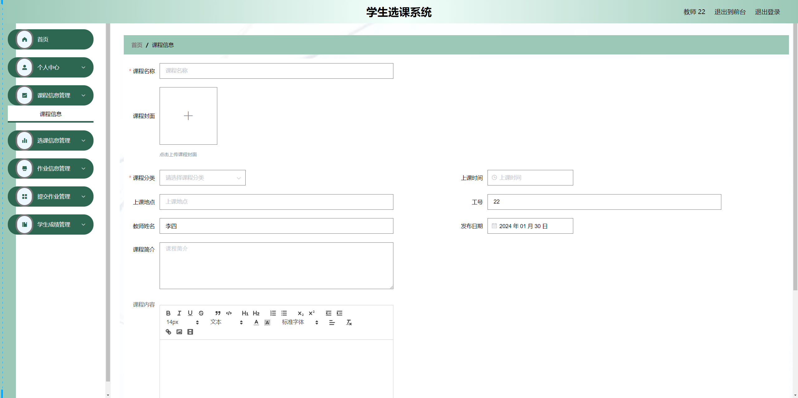 GitHub - wang-buer/Student-Course-Selection-Management-System-Based-on-Springboot-11: 基于 ...