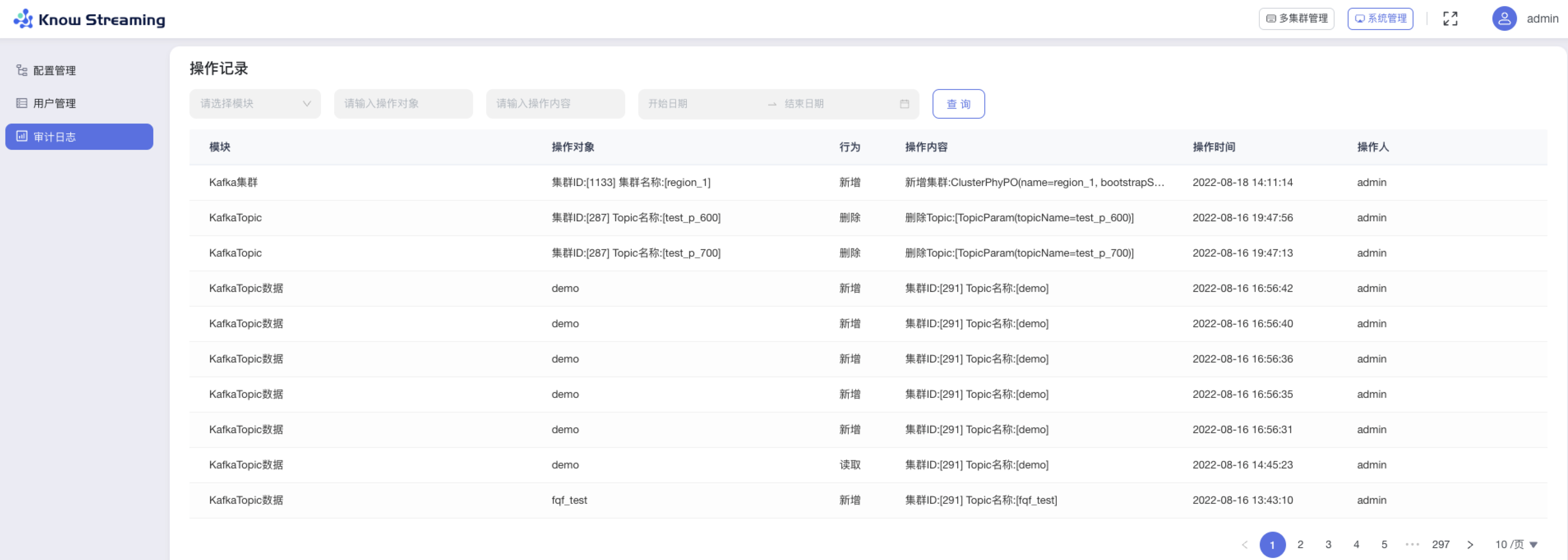 KnowStreaming/docs/user_guide/用户使用手册.md at master · didi/KnowStreaming · GitHub
