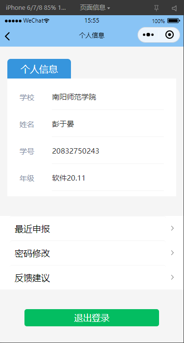 GitHub - Lencamo/quantitative-management: 量化管理微信小程序（原生小程序）