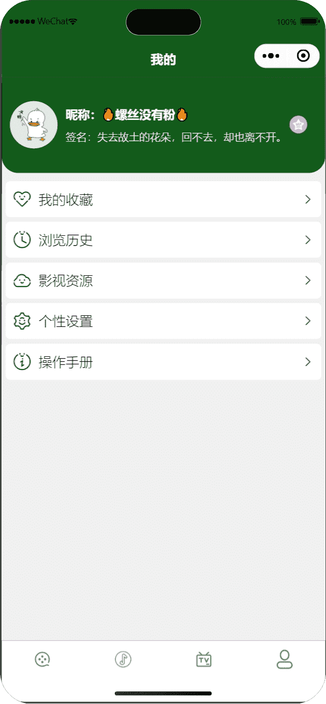 GitHub - SamWoo/iKAN-Mini: 一款免费观看影视剧及下载歌曲的微信小程序