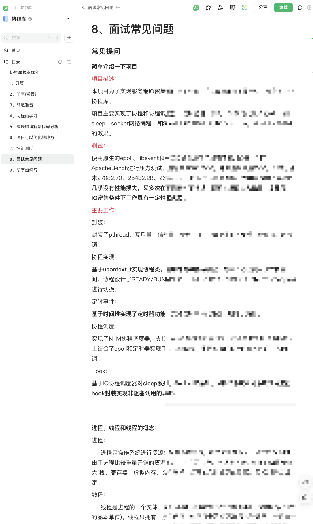 GitHub - youngyangyang04/coroutine-lib: 【代码随想录知识星球】项目分享-手撕协程库（CPP）🔥