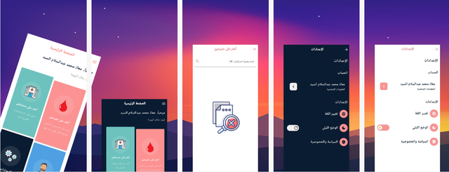 GitHub - Moaaz-Mohammed/Blood-Donation-App