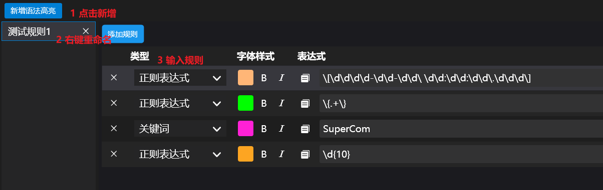 05_HighLight · SuperStudio/SuperCom Wiki · GitHub