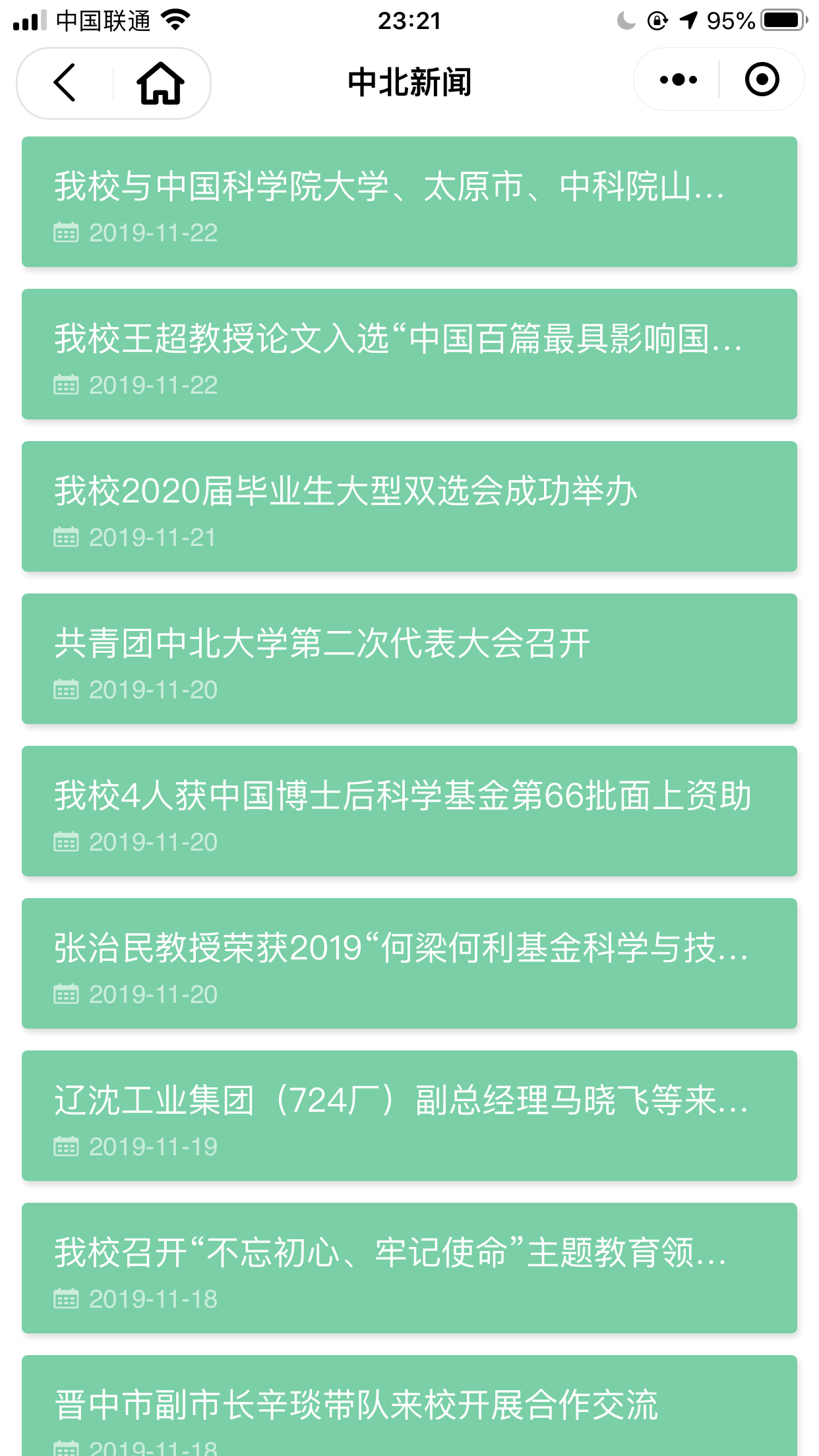 GitHub - Dreace/NUC-Information: 一个简单的课程表&成绩信息查询微信、QQ小程序