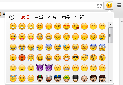 GitHub - Janson-Leung/Emoji-Extension-for-Chrome: 可转换emoji编码为对应的表情和输入 ...