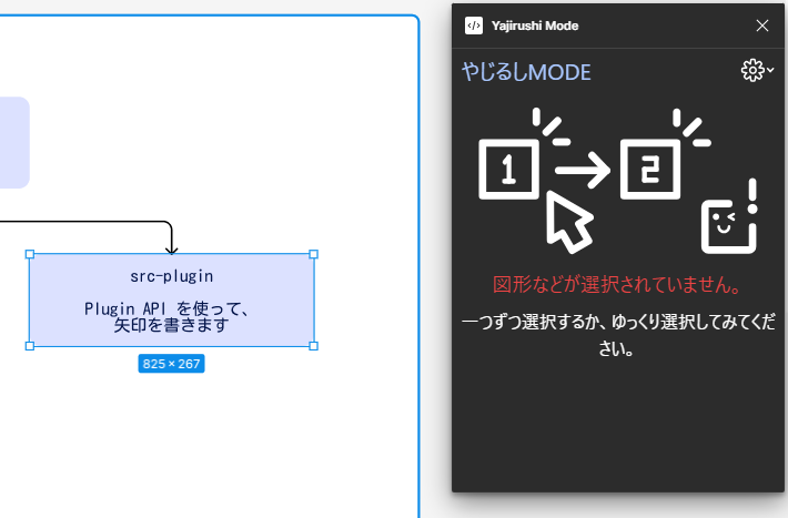 GitHub - takusan23/yajirushi-mode