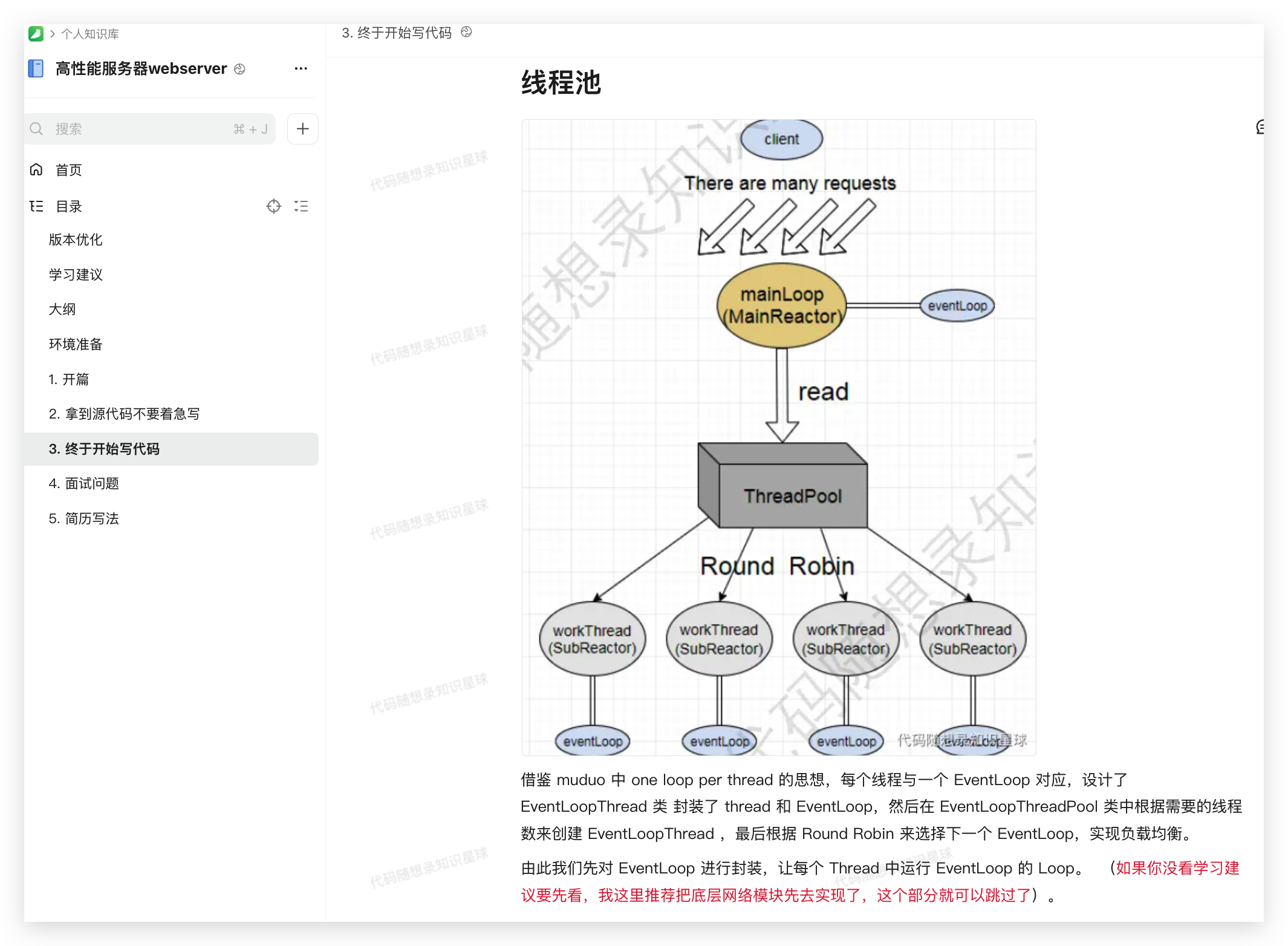 GitHub - youngyangyang04/kama-webserver: 【代码随想录知识星球】项目分享-webserver