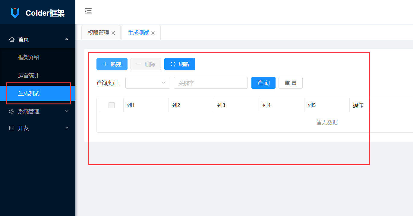 Home · Coldairarrow/Colder.Admin.AntdVue Wiki · GitHub