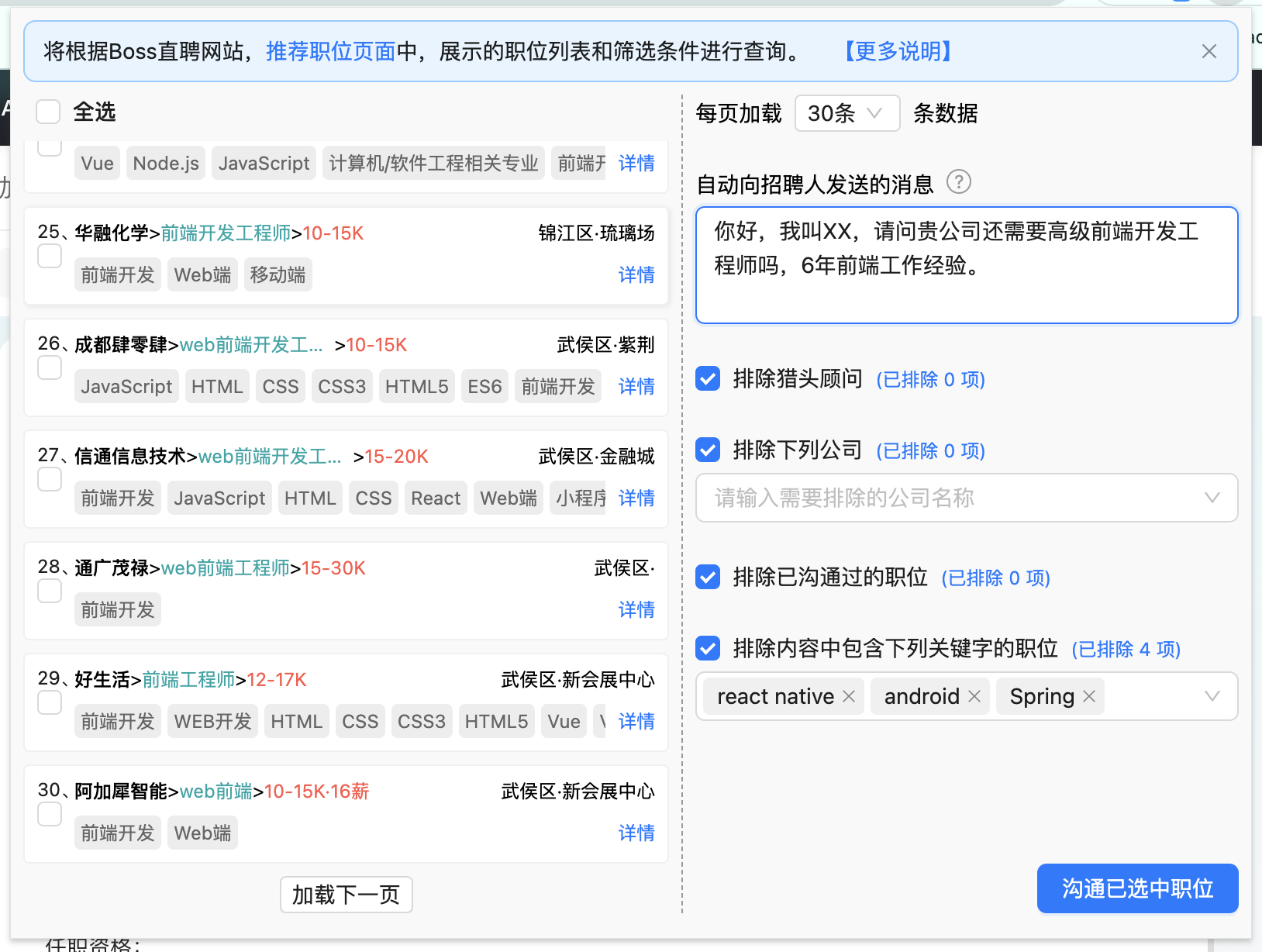 GitHub - wvit/BOSS_batch_deliver: BOSS直聘，批量发送沟通信息，浏览器插件