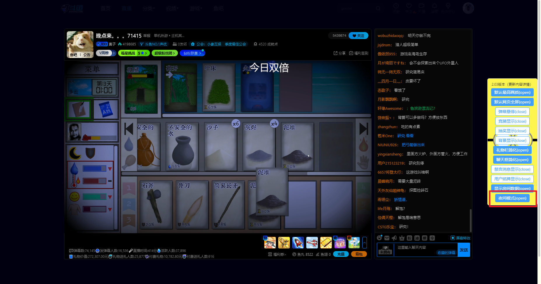 GitHub - wah0713/douyuRemoveAds: 简单斗鱼(贵族弹幕样式&&聊天区域铭牌) UserScript