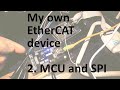 GitHub - MetalMusings/MyOwnEtherCATDevice: Documentation accompanying the "Make My Own EtherCAT ...