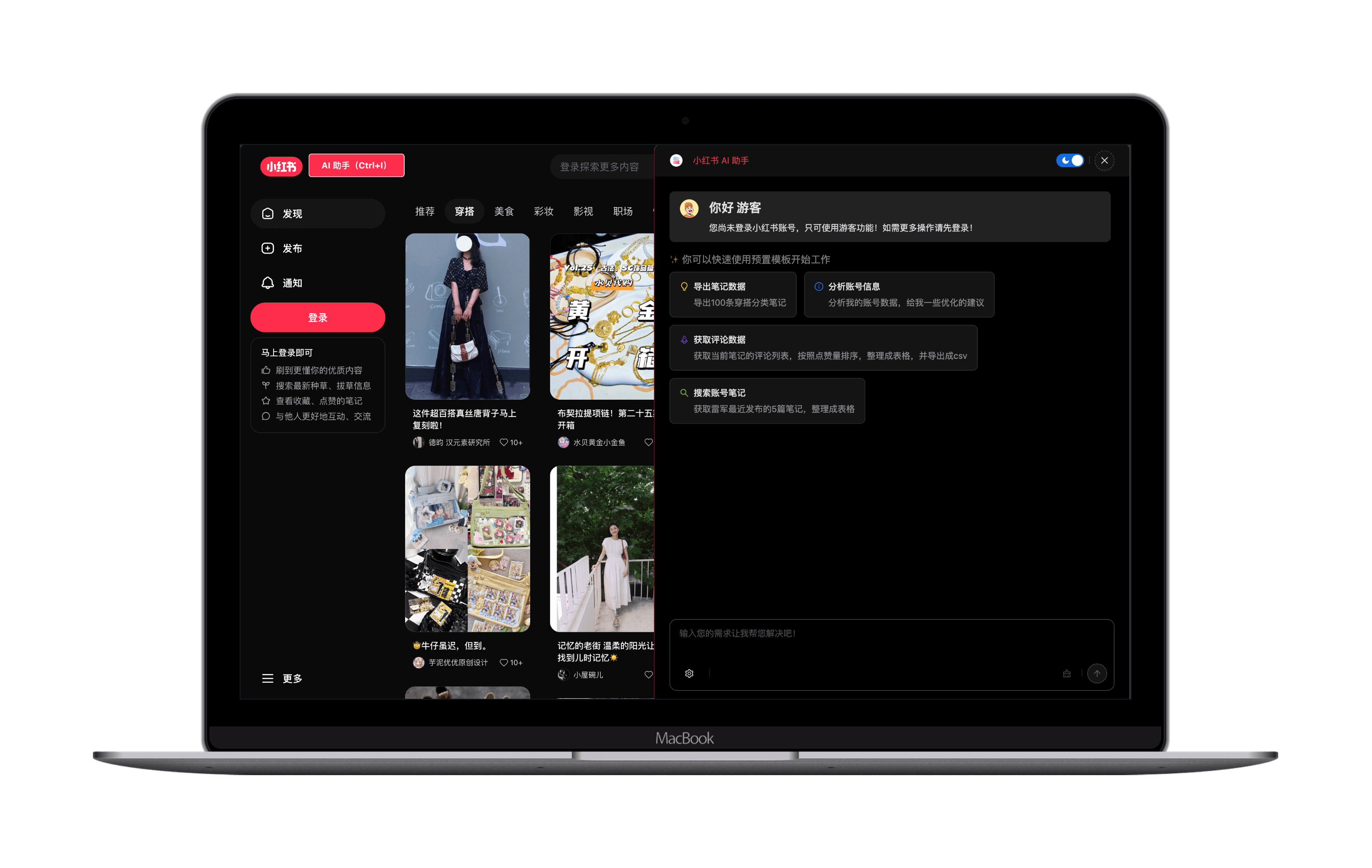 GitHub - aicu-icu/xhs-ai-helper: 小红书AI助手-使用DeepSeek-V3大模型进行笔记、评论、用户等数据获取、分析、整理以及导出！