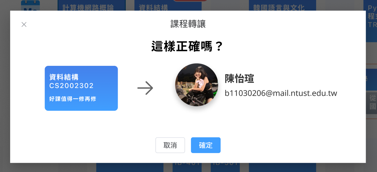 GitHub - ChengHung-Wang/course-pro-gui: course pro for NTUST