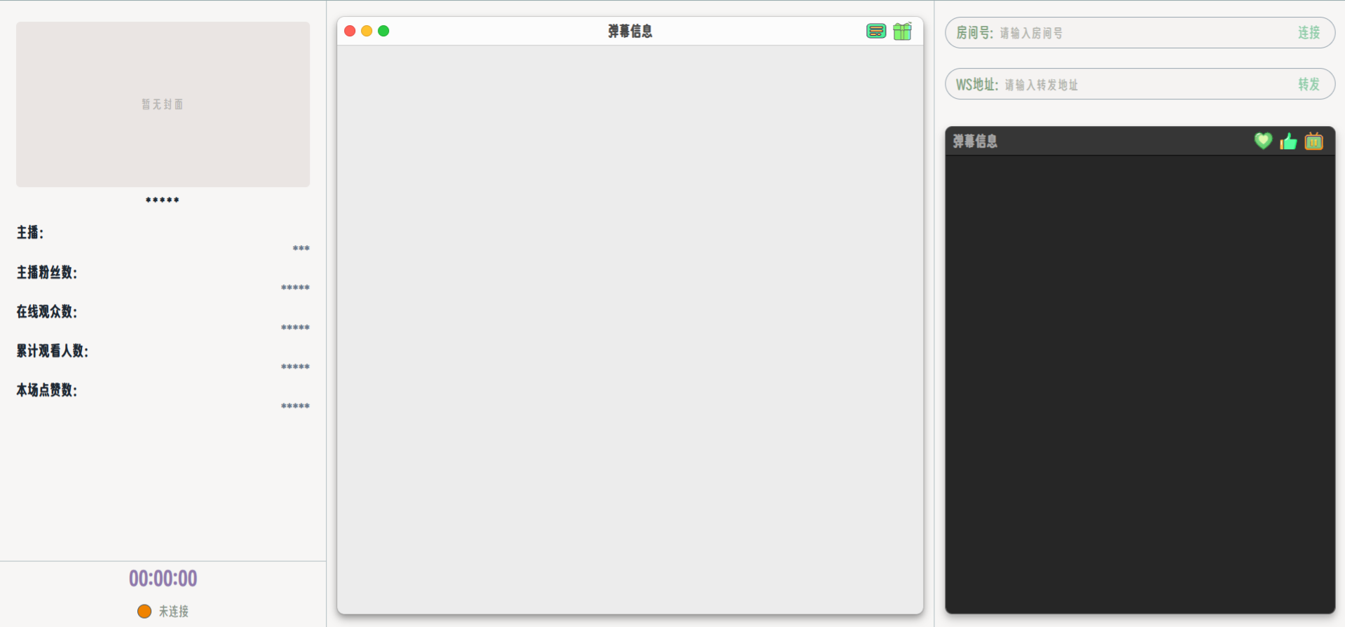 GitHub - skmcj/dycast: 抖音弹幕姬，只需输入房间号，即可实时获取对应直播间的弹幕信息，并可将其转发到自己的后端服务