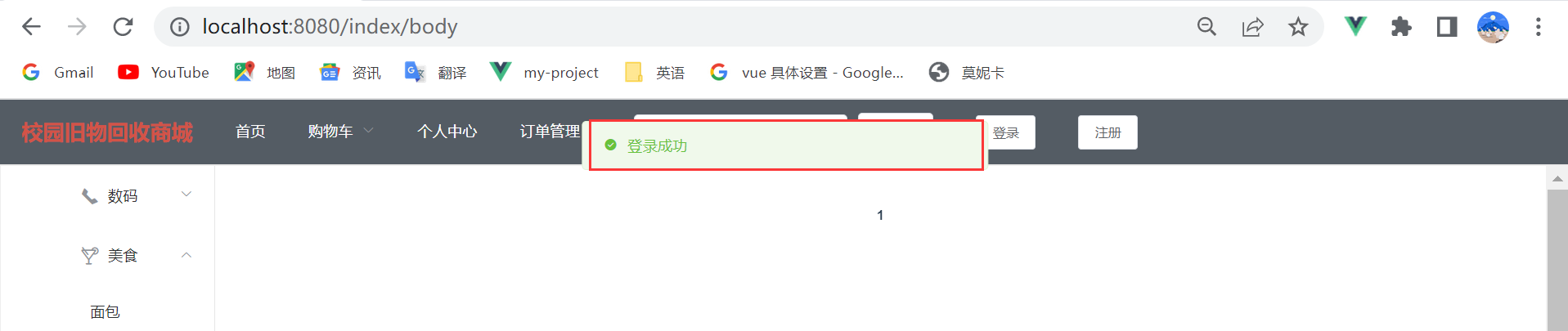 GitHub - daetz-coder/Campus_waste_recycling: 校园旧物回收商城，使用Springboot+Vue2.x开发,使用了JWT、MybatisPlus ...