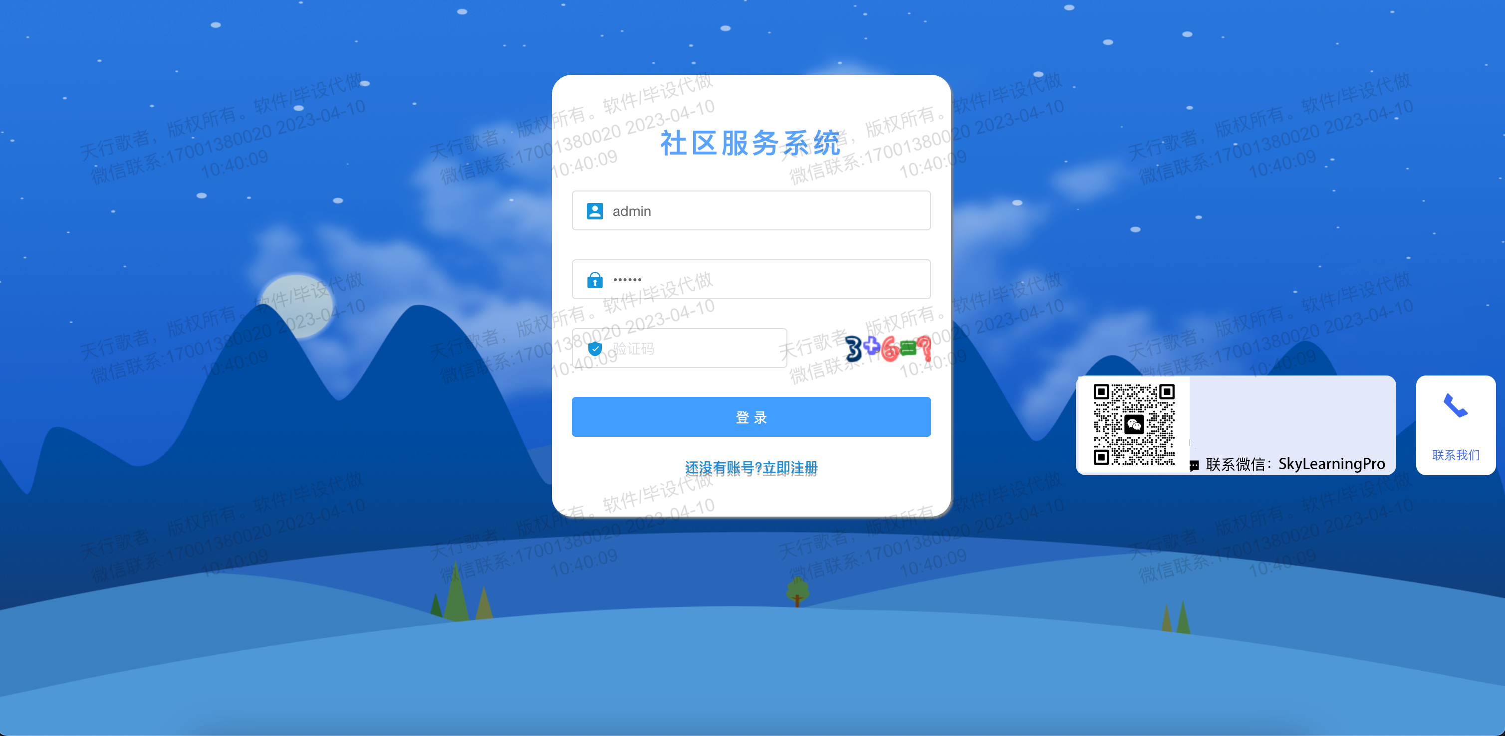 GitHub - SkyLearningPro/cell-platform-main-master: Java-社区服务管理系统-计算机毕设