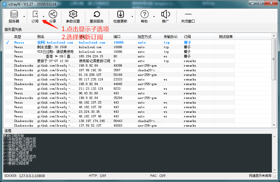 v2rayNvpn/V2rayN_Windows.md at main · githubvpn007/v2rayNvpn · GitHub