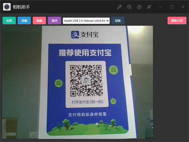 GitHub - fzf404/CameraHelper: 📷 Cemera Helper ( uTools 相机助手 )