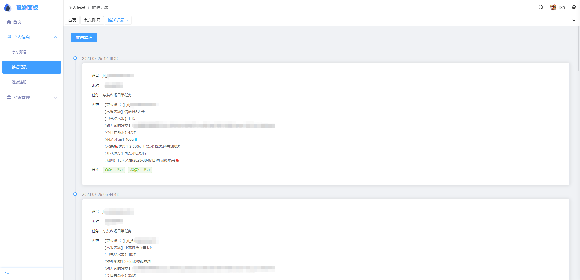 GitHub - pixiu-panel/pixiu-panel: 貔貅面板后端接口，一个对接了`青龙`、`BBK`的管理面板。 不想自己部署可以上我的黑车，注册链接↓