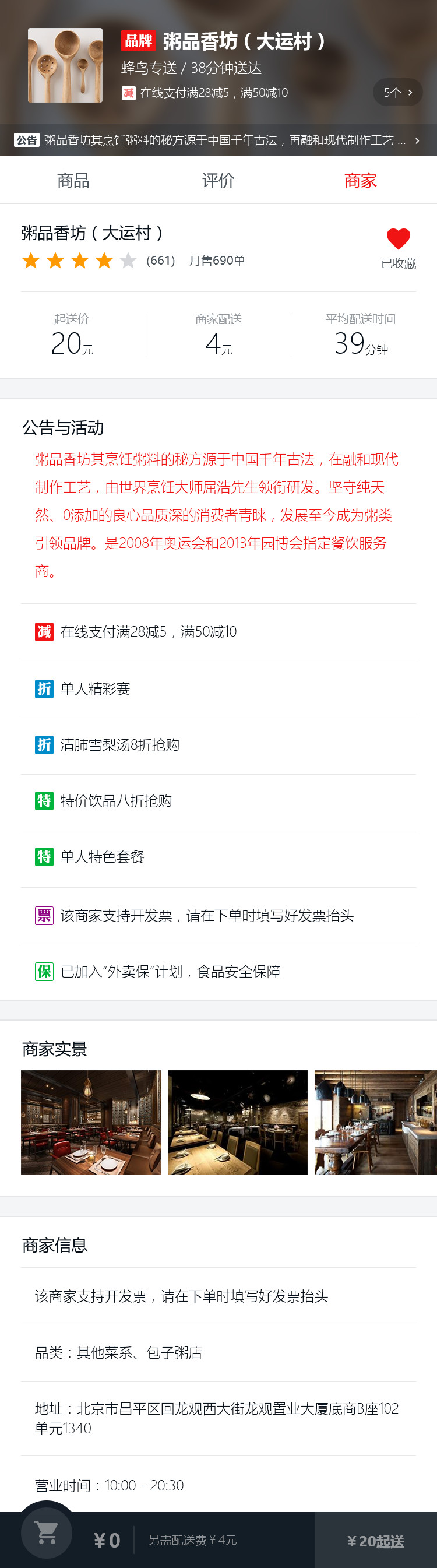 GitHub - codeyoyo/seller-app: seller App,vue 2.0 练习项目，外卖App