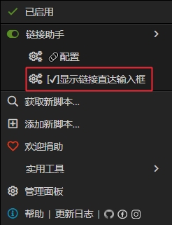 GitHub - oneNorth7/LinkHelper: link-help-userscript