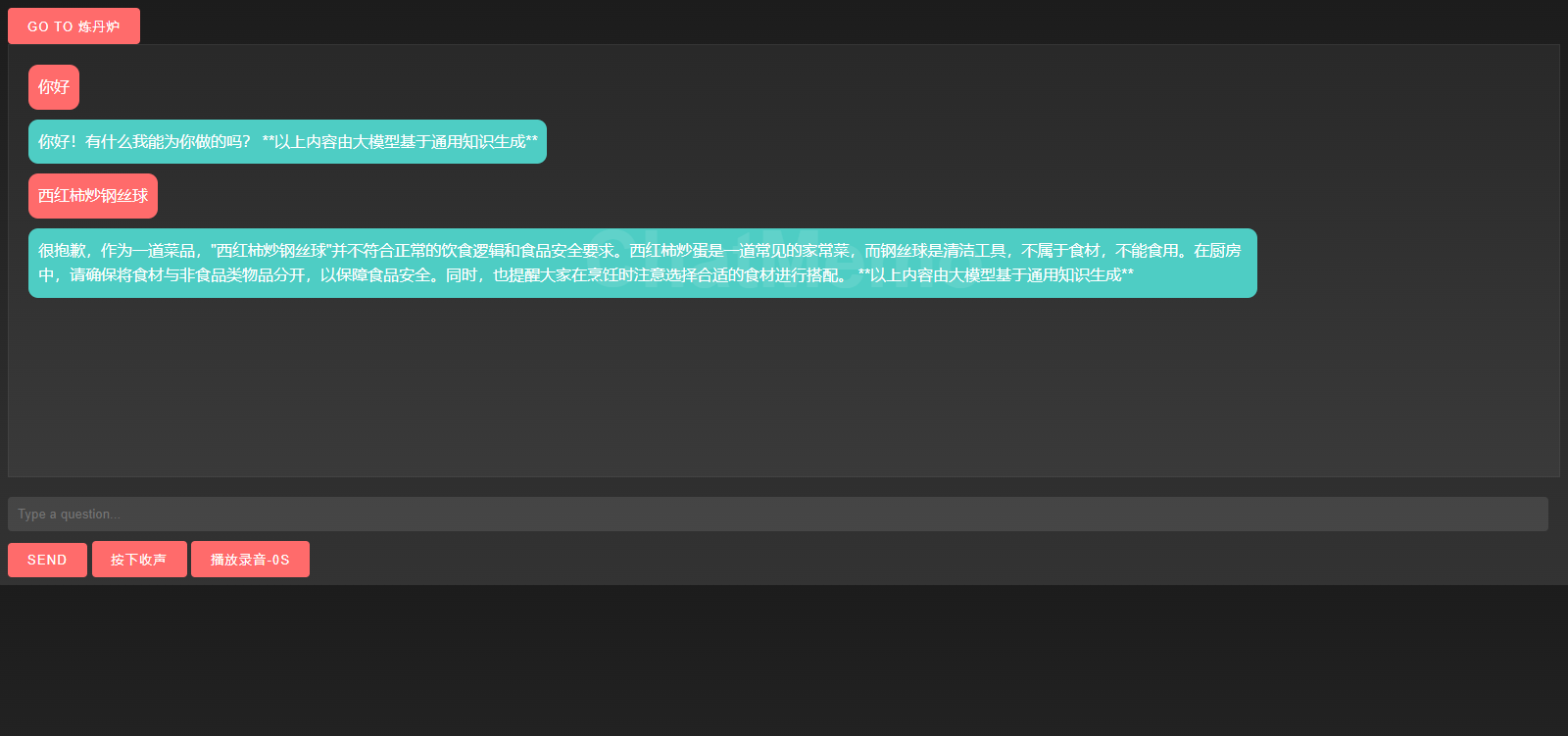 GitHub - core666666/Alibaba-AI-PaaS-liandanlu: 阿里巴巴通义千问AI PaaS大模型、炼丹炉大模型、ChatMemo接入、模型训练、VUE页面部署 ...