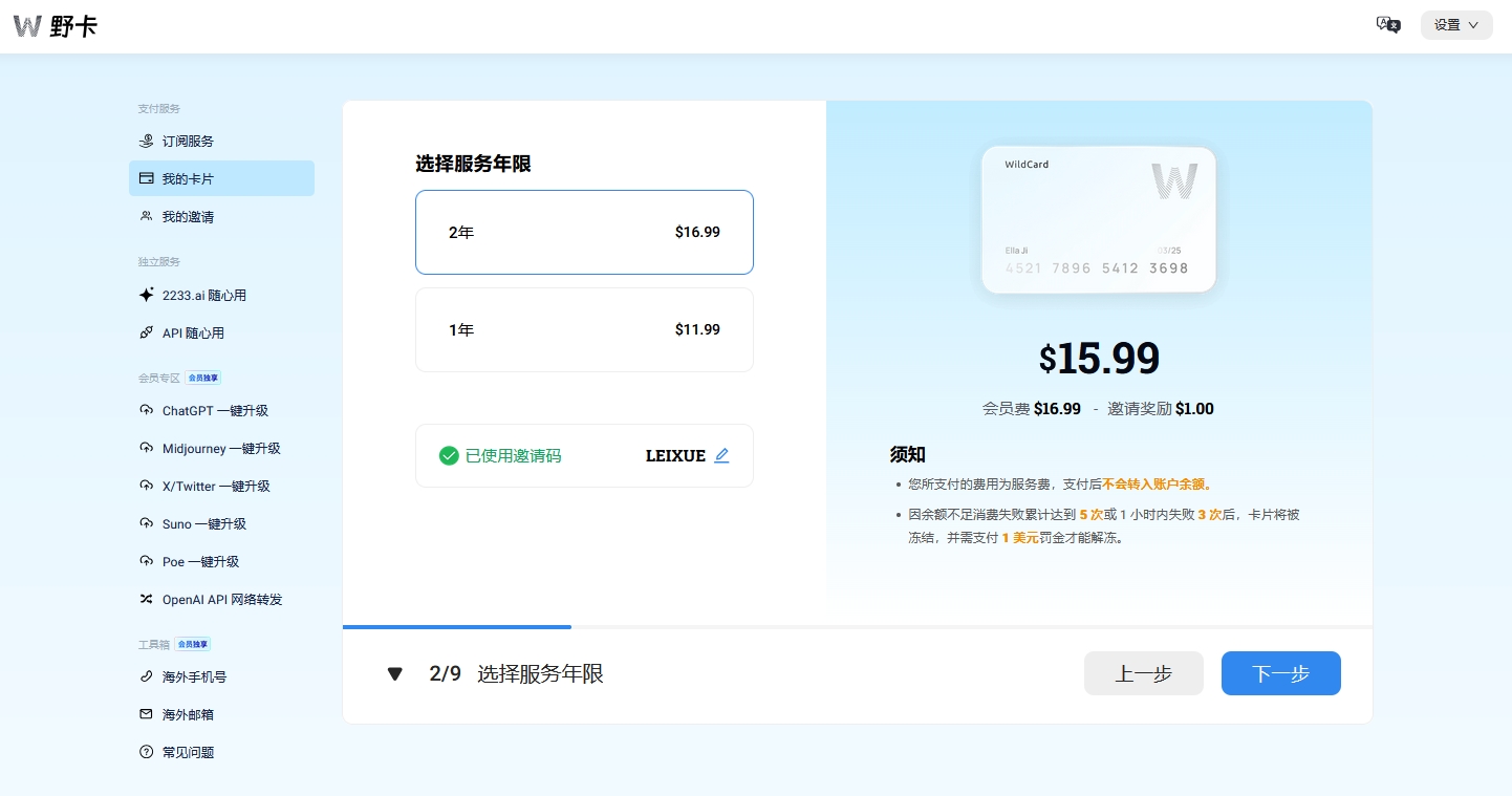 GitHub - xFanly/YEKA: 野卡虚拟信用卡，为中国用户使用OpenAI、ChatGPT Plus订阅等海外软件服务而生