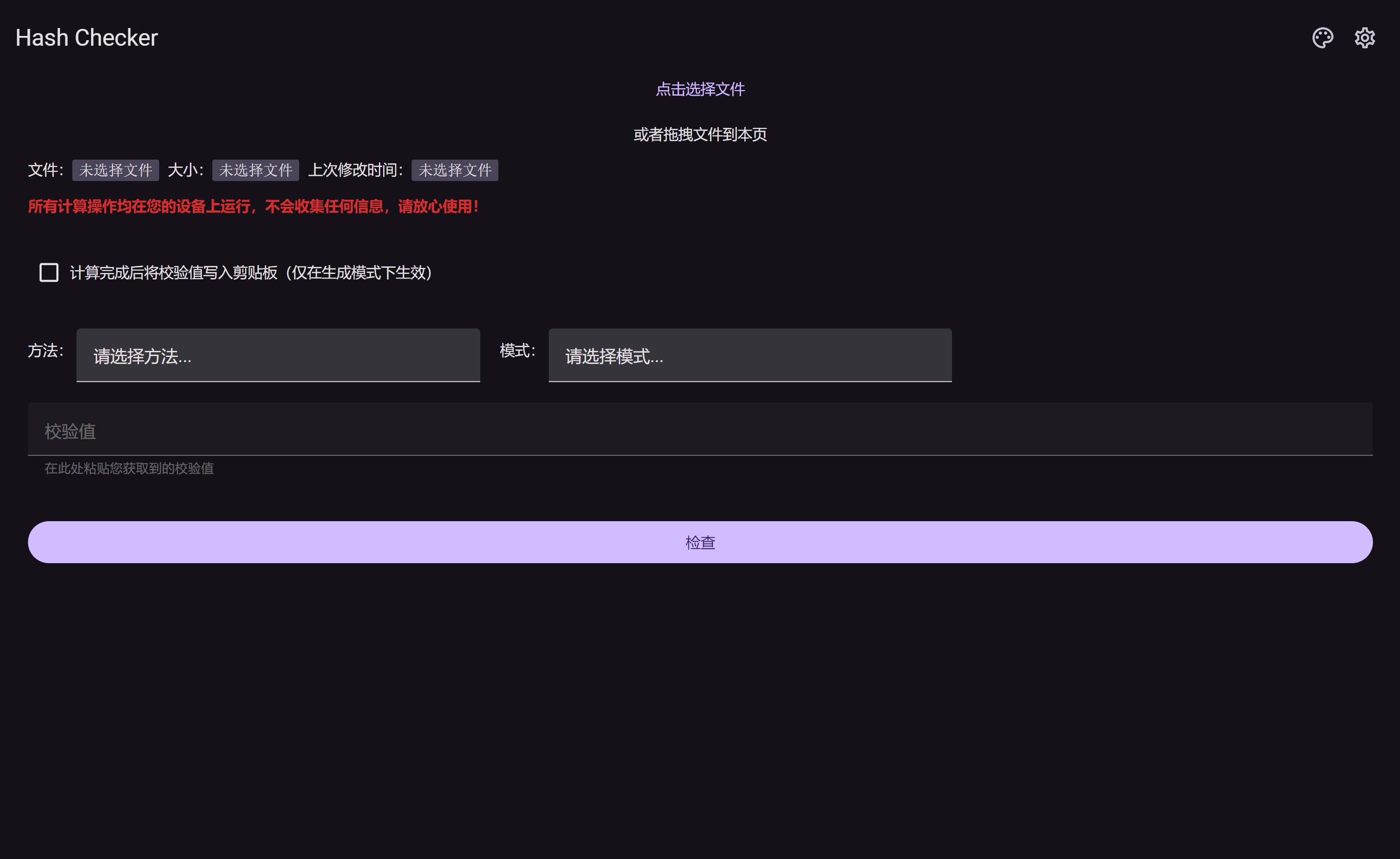 GitHub - Super12138/Hash-Checker: 一个快速、随时可用，且遵循 Material Design 3 的跨平台文件校验器 | A quick, readily ...
