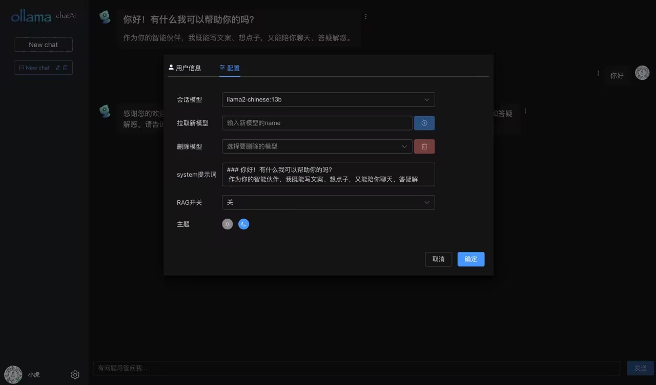 GitHub - 812781385/ollama-webUI: 自由化定制的ollama web ui界面 GitHub - 812781385/ollama-webUI: 自由化定制的ollama web ui界面