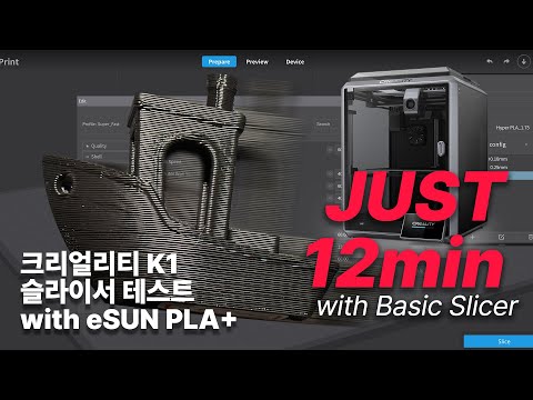 GitHub - soonsoon2/CrealityK1Slicer: - custom setting for Creality high speed 3d printer k1 ...