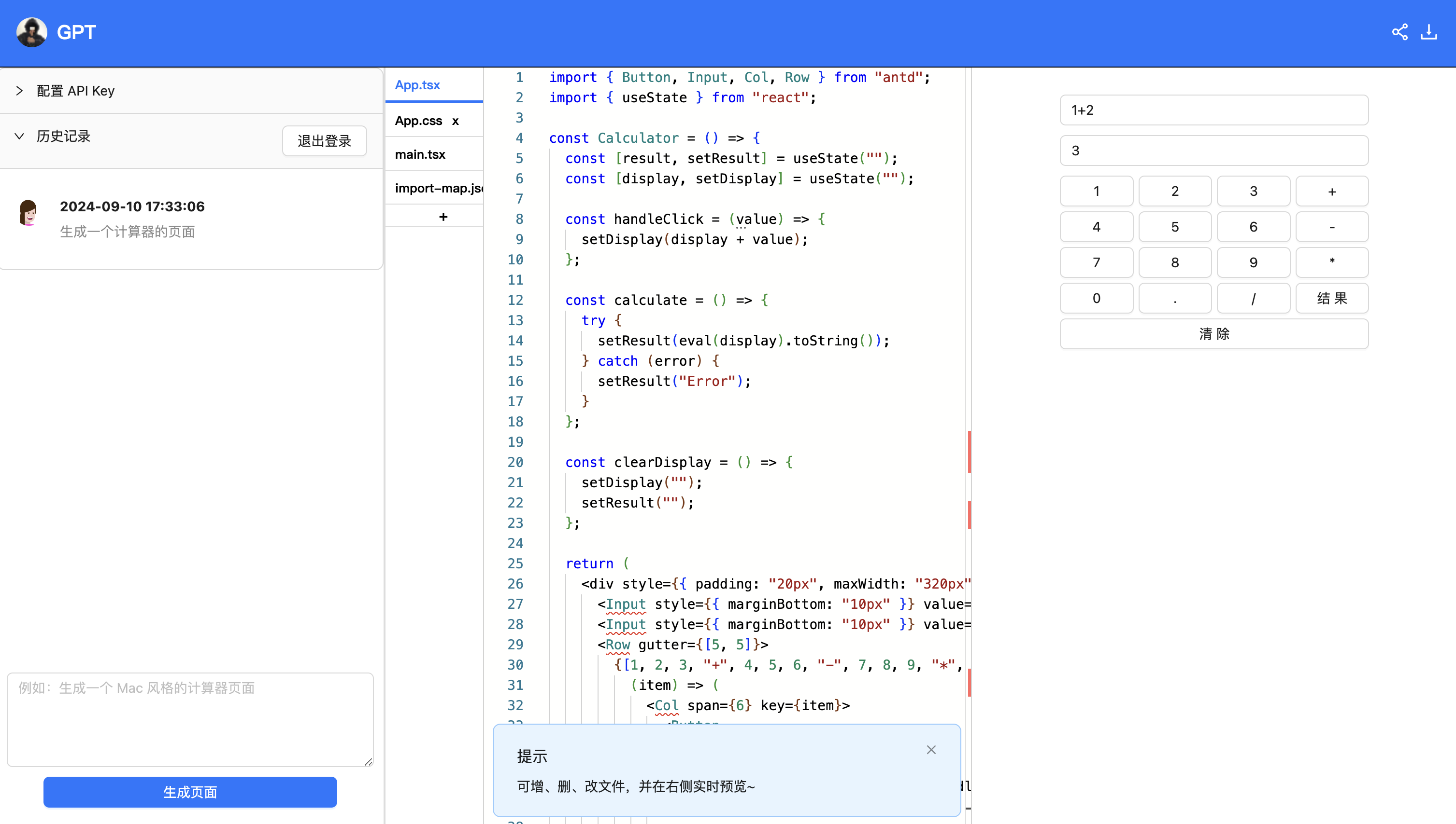 GitHub - careteenL/gpt-code-gen: GPT 页面生成器+在线编辑实时预览 - 前端 create-vite + React + Antd + Axios ...