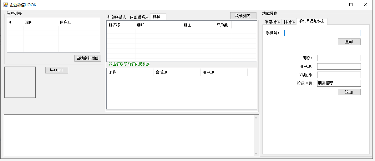 GitHub - 0x0E24/WxWork: 企业微信hook C#版本 支持多开 群管理 社群