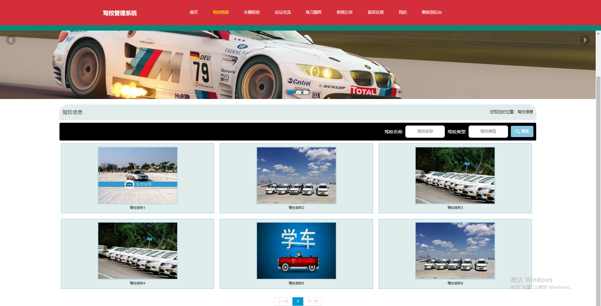 GitHub - wang-buer/A-Driving-School-Management-System-Based-on ...