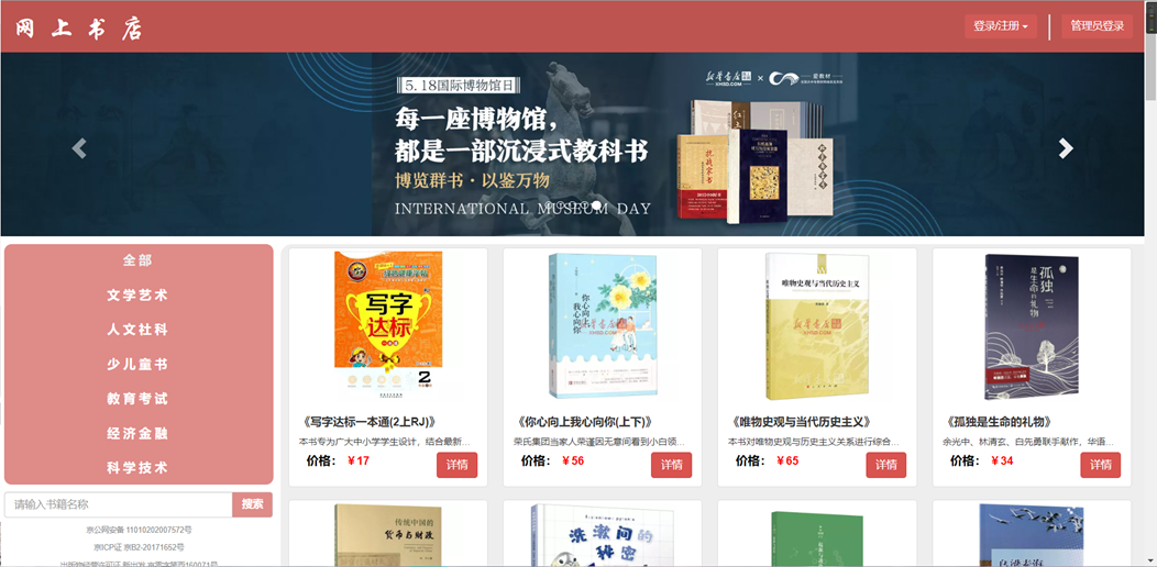 GitHub - notoop/BookStore: 网上书店项目，jsp+Servlet+javabean